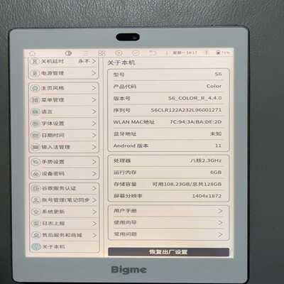 bigmes6color--议价商品