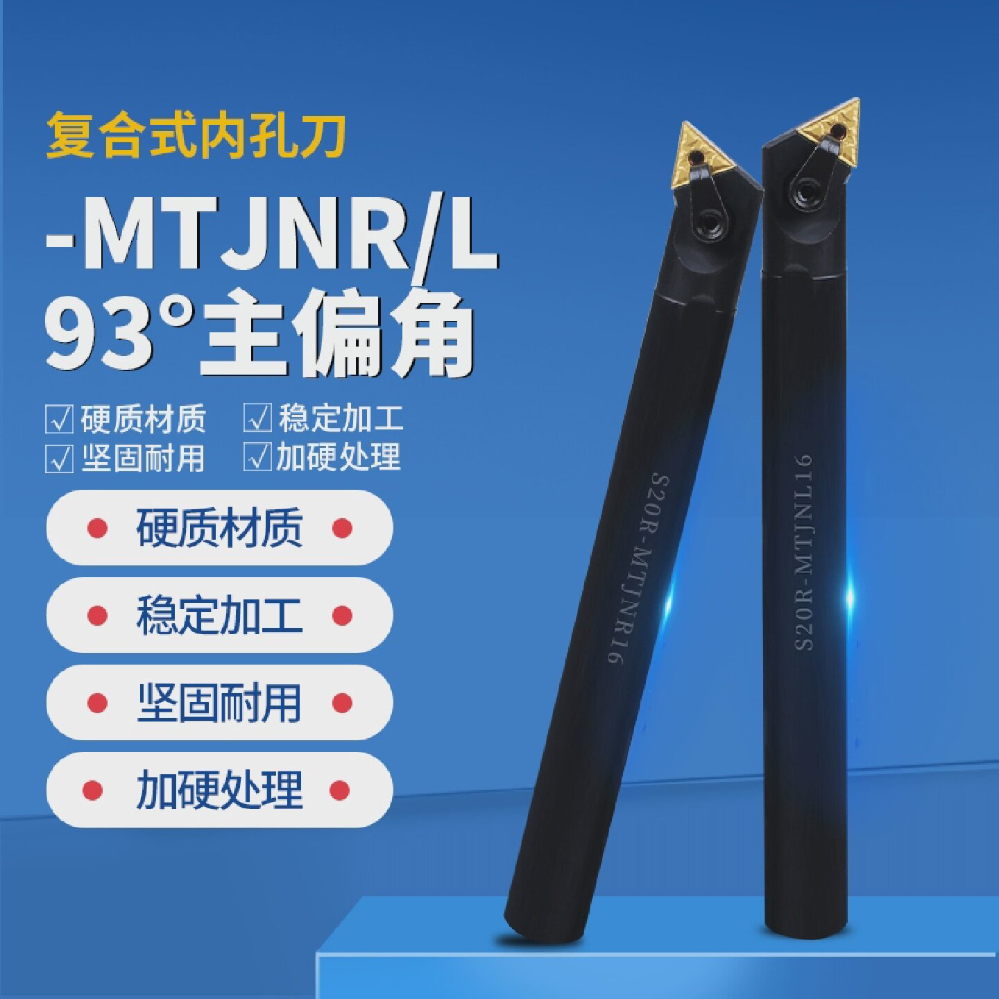 数控内孔车刀杆93度三角形镗孔刀杆S20R/S25S-MTJNR16盲孔镗刀