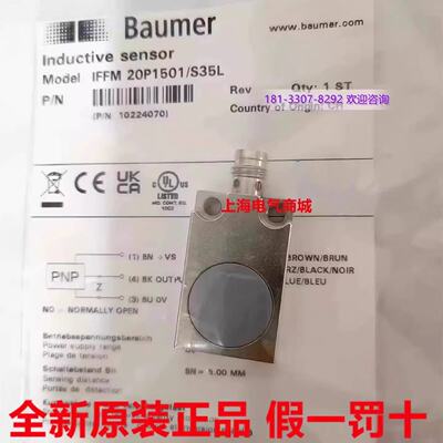 供应Baumer 堡盟电感式接近开关传感器IFFM 20P1501/S35L现货1022