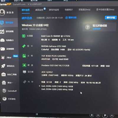 i59600kfrtx16606g32g内存512--议价商品