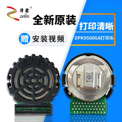 芬芳全新原装富士通DPK9500GA PRO打印机针头 dpk9500gapro*