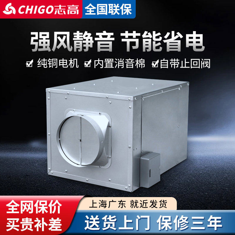 志高静音管道风机厨房强力离心工业用大功率排风扇抽风机排