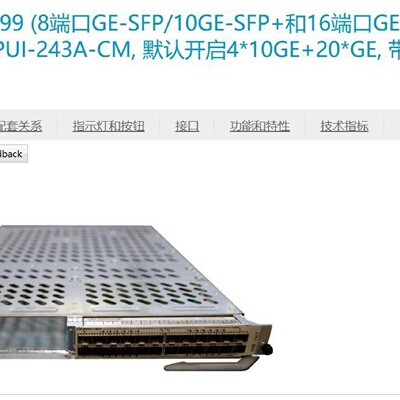 CR5DLPUFF399 03050KQA LPUI243ACM 810GE LANWANSFP 16议价