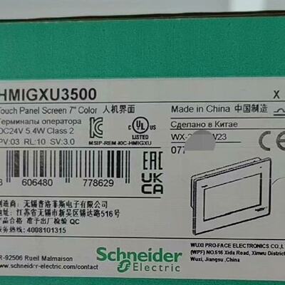 议价HMIGXU3500适用