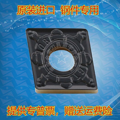 进口双色钢件车刀片CNMG120404120408120412-GTT8125调制