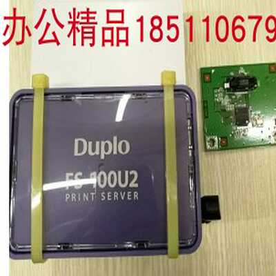 议价-基士得耶7450C7400C一体速印机数码印刷机网络打印卡接驳卡