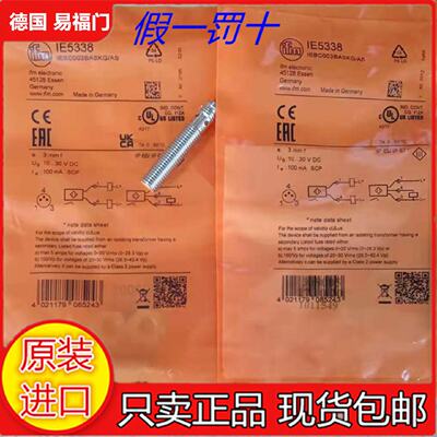 供应德国易福门IFM现货IE5329 IE5312 IE5366 IE5340 IE5338 IE53