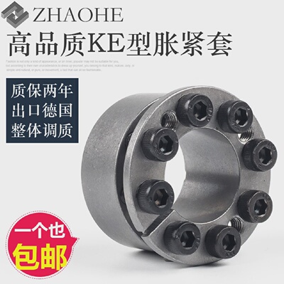 涨紧套Z8B轴套ML涨套椿本KE免键涨紧轴套胀套SCE201胀紧套