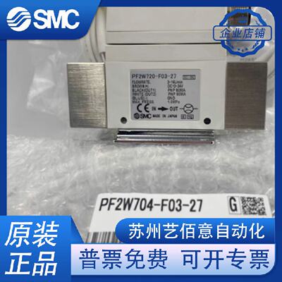 原装PF2W704/PF2W720/PF2W740-0-04-27-67-M水用流量开关