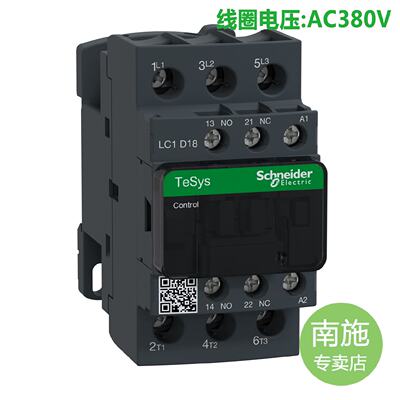 议价施耐德交流接触器LC1D18Q7CAC380V三极交流18ALC1D18Q7C