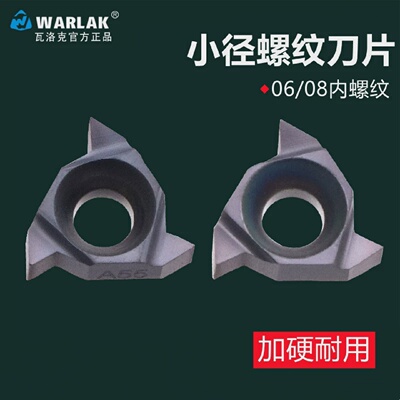数控刀具螺丝车刀刀片06IRA55内螺纹机夹小刀片08IRA60车床刀粒