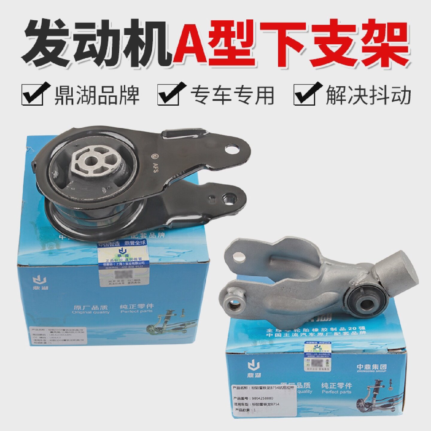 适3008标致307志408雪铁龙C4L世嘉308发动机下支架A型支架机脚胶