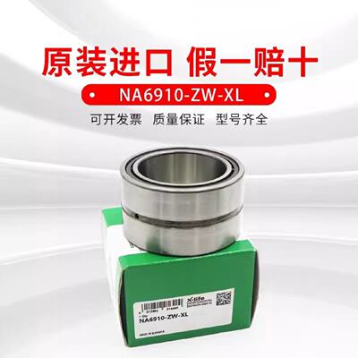 德国INA滚针轴承NA6900XLNA6901XLNA6902XLNA6903