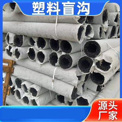 MF12035矩形盲沟工厂直发有孔无孔纤维速排龙rcp透水盲管塑料盲沟