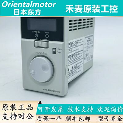 议价正品东方调速器BMUD30C2BMUD120CBMUD120C2BMUD60C2SDM496
