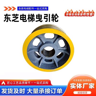 东芝电梯曳引轮330*5678*8东芝cv320a330a主机曳引轮孔径8595