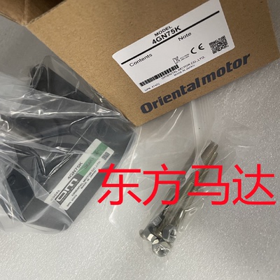 议价东方减速机4GN75K 4GN150K 4GN50KF 4GN12.5K