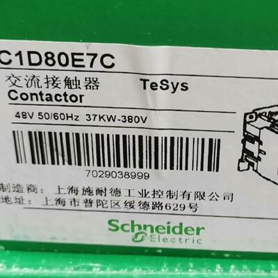 询价-LC1D80E7C
