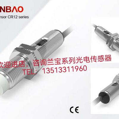 议价光电感测器CR12SCN04DPC CR12SCN04DPO CR18SCF05DNR原装现货