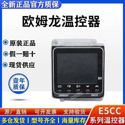 欧姆龙温控E5CC-QX2ASM-800 RX2ASM-802 CX2ASM 2DSM-801 804 880