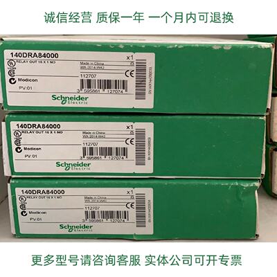 议价Schneider全新模块TSXAEY414 TSXP571634M质保一年