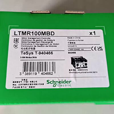 议价LTMR100MBD/LTMR100CBD/LTMR27MBD施耐德马达管理控制器全新
