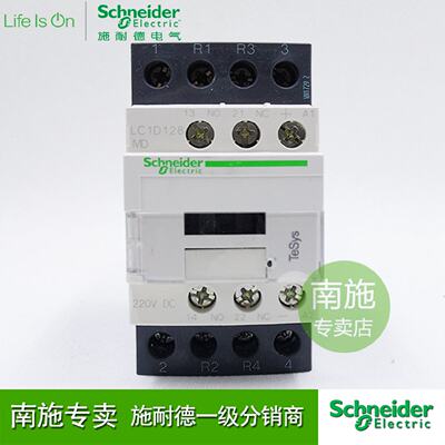 议价现货施耐德直流接触器LC1D128MDCDC220V电梯接触器LC1D128MD