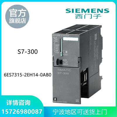 议价6ES73152EH140AB0西门子S7300CPU3152PNDP中央处理器