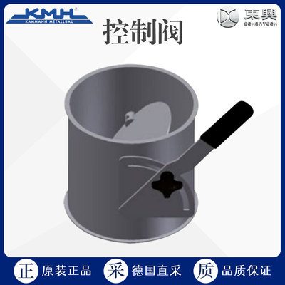 德国工厂直采 KMH 工业阀门 管道节流阀 多型号可询价 交期稳定
