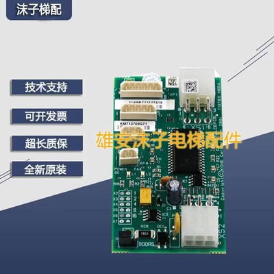 通力井道通讯板KM713700G11/G71/G51/G01 通力FCB板