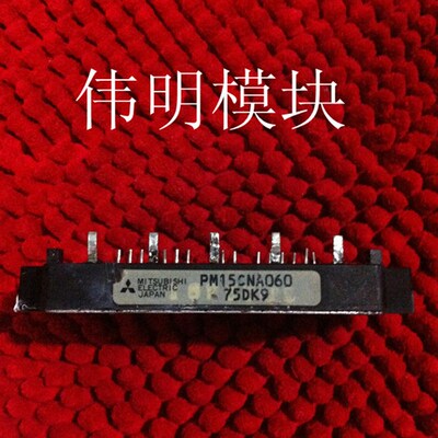 PM15CNA060 PM20CNA060 PM30CNA060原装拆机质量保证 包上机好用