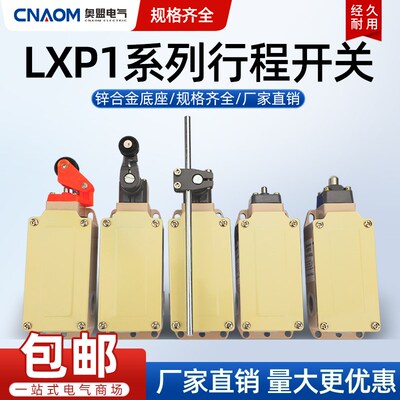 3SE3行程开关LXP1-120限位开关404/100自复位滚轮双芯子银触点