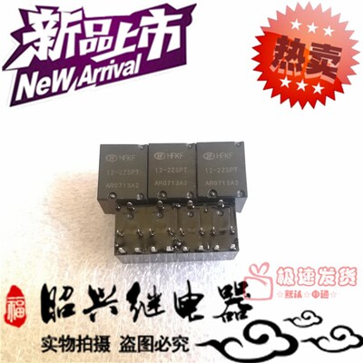 全新现货 HFKF 12-2ZSPT 宏发12VDC汽车继电器 ACJ5212