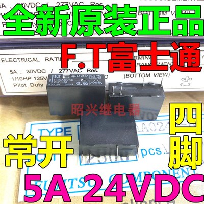 全新原装 F3AA024E 24VDC  四脚富士通F3AA024E 继电器5A