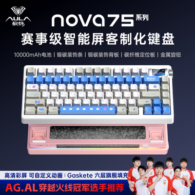 狼蛛nova75客制化无线机械键盘智能屏电竞打游戏专用FPS电脑外设