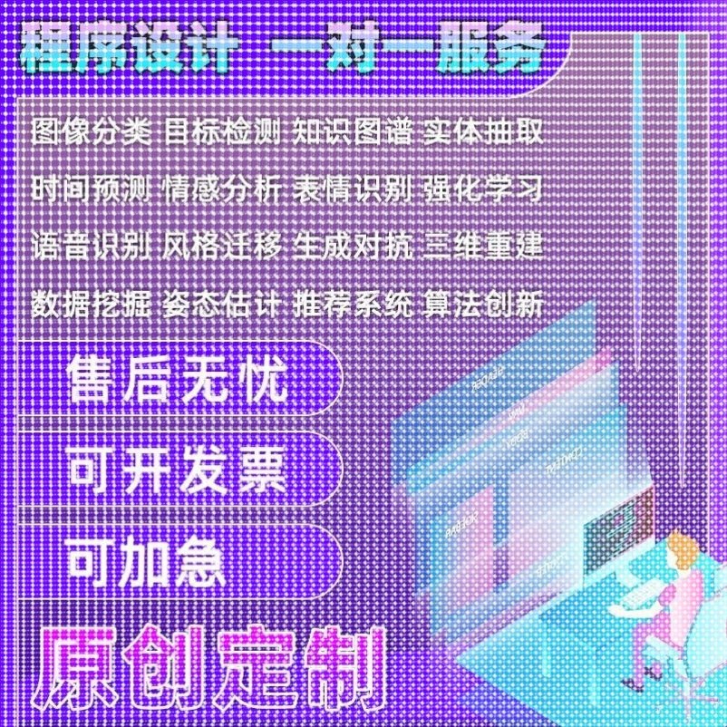 python代编程深度学习算法创新图像识别知识图谱推荐系统人工智能