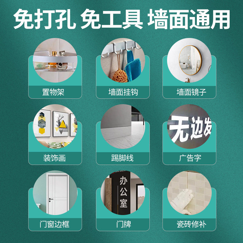 免钉胶玻璃胶防霉防水代钉胶通用强力胶免打孔结构胶瓷砖粘墙面胶