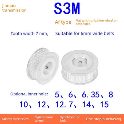 S3M28齿同步轮齿宽7两面平AF内孔5 6 6.35 8 10 12 14 15同步带轮