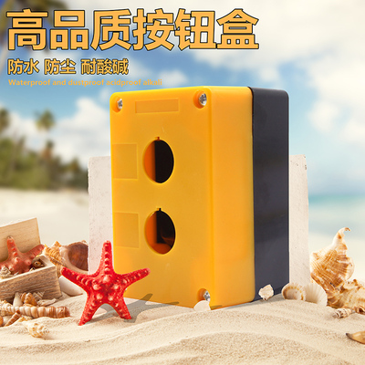 双孔按钮盒二孔按钮盒控制盒22mmBX2-22急停开关按钮盒按钮盒子