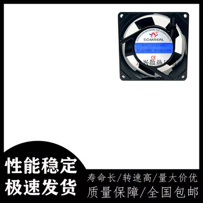 全新SOMREAL XY9225HBL/HSL AC220V 380V 9025 铜线耐用散热风扇