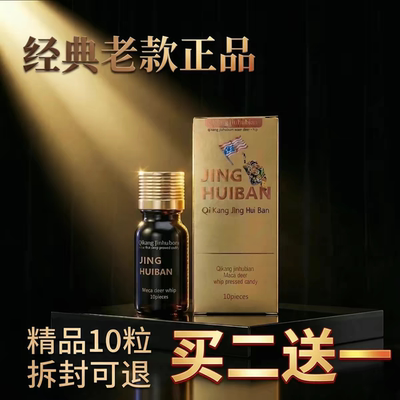 辉腾老款美国正品香港金虎鞭10粒虎王v8黄金玛卡勃龙瓶装韦黑金刚