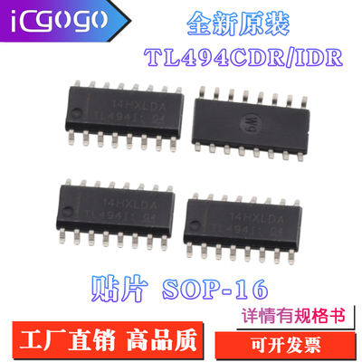 全新原装 TL系列 TL494CDR/IDR 贴片 SOP - 16 贴片 16脚