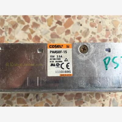 原装拆机 日本COSEL PAA50F-15 电源 15V3.5A