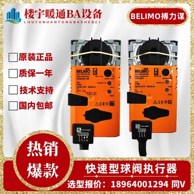搏力谋LRQ24A-SR NRQ24AX-SR SRQ24A模拟量快速电动球阀门执行器