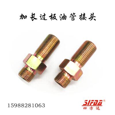 高压油管加长过渡接头液压隔板直通加长穿板双头外丝141618双O型