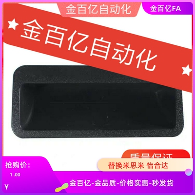 AP-197塑料嵌入UWAUNBA埋入式拉手把手C-UWAUNB96.5-1.2/1.6/2.0