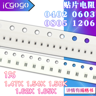 1206043805贴片电阻1.4