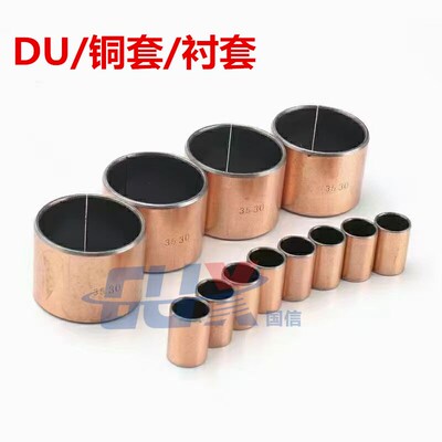 353930 SF-1自润滑轴承无油轴承铜套3020