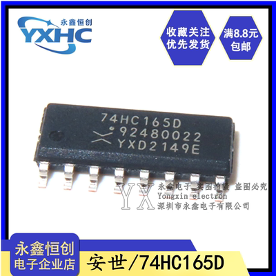 全新原装 74HC165D 贴片SOP-16  HC165D 74HC165DR移位寄存器芯片