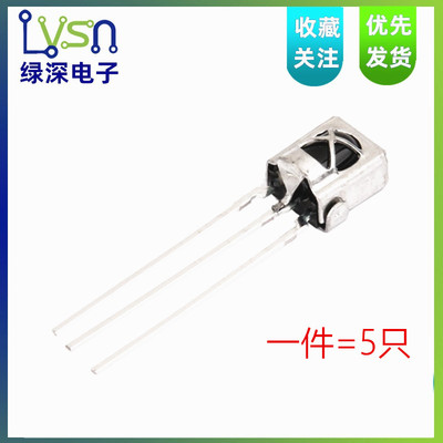 VS1838B IRM/HX/CHQ 一体化万能红外接收头/器/接收管 带屏蔽罩